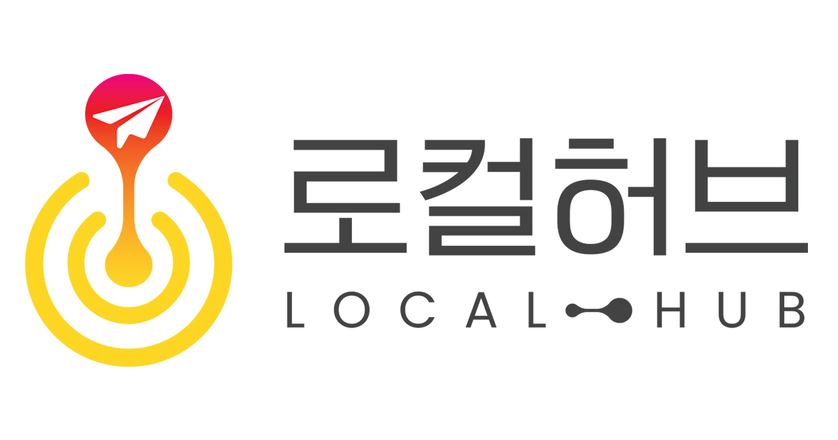 Home - 로컬허브